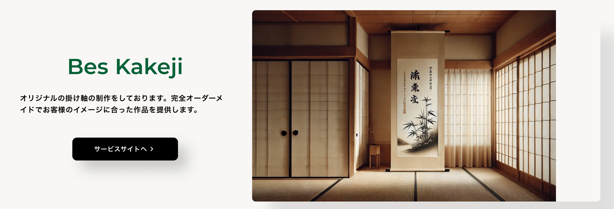 About Kakejiku (Hanging Scrolls) | Detailed Explanation of History ...