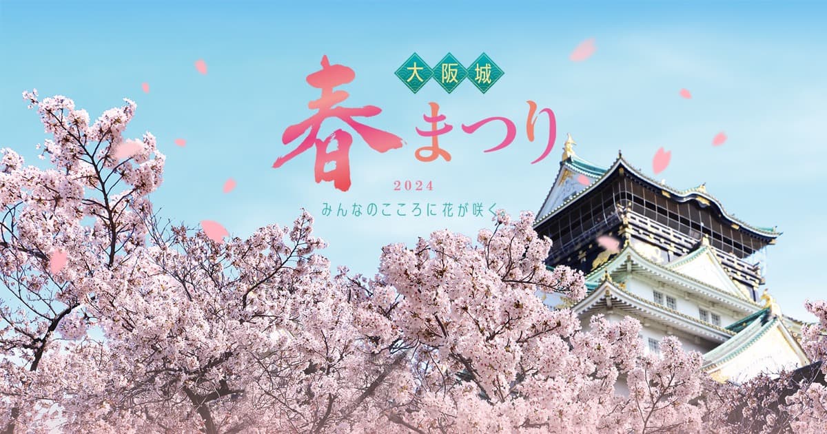 Osaka Castle: Detailed Explanation of History and Overview