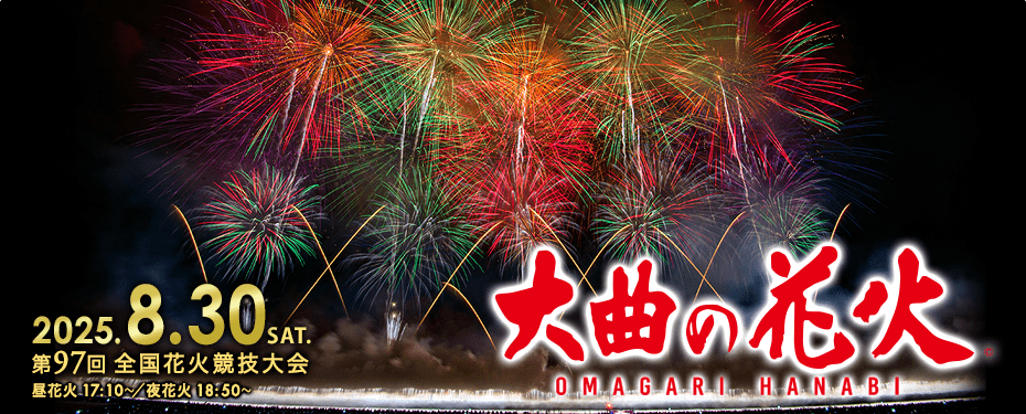 【2025 Guide: Top 5 Fireworks Festivals in Japan | Unforgettable Nights